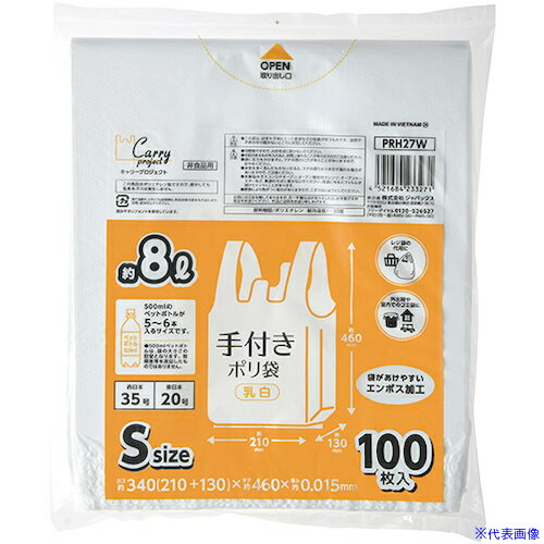 オレンジブック トラスコ中山　TRUSCOジャパックス 手つきポリ袋(ハーフ折)乳白S 〔品番:PRH27W〕[ 注番:5778696]特長●シャカシャカタイプの手付ポリ袋。お徳用の100枚入り。 袋は乳白色なので中のものが見えにくい。エン...