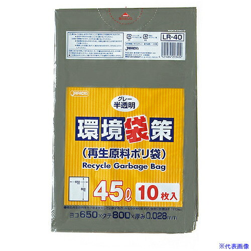 オレンジブック トラスコ中山　TRUSCOジャパックス 環境袋策 45L グレー半透明 〔品番:LR40〕[ 注番:5778823]特長●再生プラスチックを40％使用したポリ袋です。仕様●容量(L)：45●縦(mm)：650●横(mm)：8...