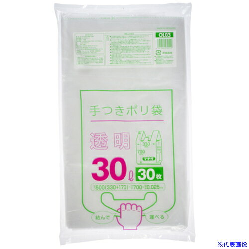 オレンジブック トラスコ中山　TRUSCOジャパックス 手つきポリ袋 透明 30L 〔品番:OL03〕[ 注番:5779061]特長●マチ付きタイプの結んで運べる便利な手付きポリ袋(ゴミ袋)、手つき透明タイプです。仕様●容量(L)：30●縦...