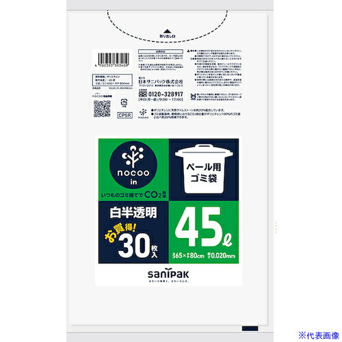 オレンジブック トラスコ中山　TRUSCOサニパック ペール用ゴミ袋45L30枚白半透明NOCOOIN 〔品番:CP5R〕[ 注番:5783906]特長●天然ライムストーン配合品の為、プラスチック使用量を抑え、製造・燃焼時の二酸化炭素排出量...