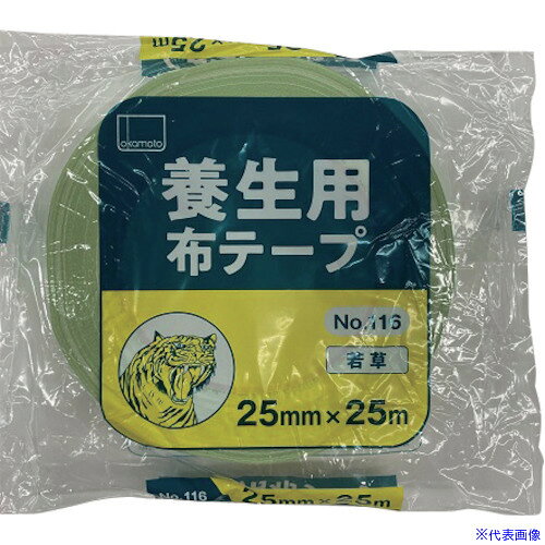 オレンジブック トラスコ中山　TRUSCOokamoto 養生用布テープ NO116 若草 75mm×25m 〔品番:11675〕[ 注番:5791447]特長●特殊粘着剤や紫外線に強い基材を使用しています。●糊残りの少ない養生テープとして...