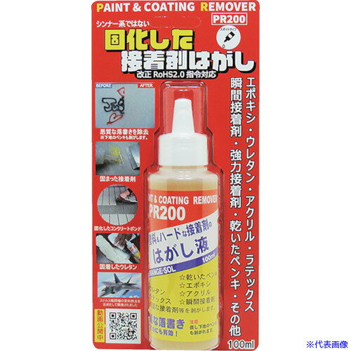 オレンジブック トラスコ中山　TRUSCOディゾルビット 塗料剥し剤・接着剤剥がし剤・油剥がし剤 ペイントリムーバー PR200 100ml 〔品番:PR200100〕[ 注番:5795029]特長●天然オレンジオイル使用でRoHS2指令準...