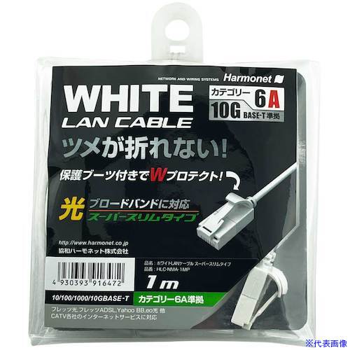 オレンジブック トラスコ中山　TRUSCOHarmonet LANケーブル スーパースリムタイプ Cat6A準拠 〔品番:HLCNMA1MP〕[ 注番:5952324]特長●10ギガ高速通信・500MHzの広帯域に対応、安定した高速データ通...