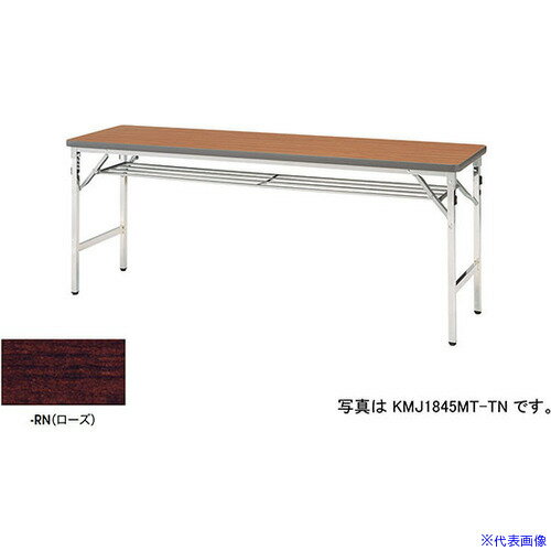 オレンジブック トラスコ中山　TRUSCONAIKI 折りたたみテーブル 〔品番:KMJ1860MTRN〕[ 注番:5965414]特長●折り畳み機構はスプリング内蔵のクランクタイプを採用しており、簡単に確実な操作が可能です。仕様●間口(m...