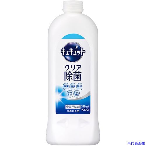 オレンジブック トラスコ中山　TRUSCOKao キュキュット クリア除菌 つめかえ用 370ml 〔品番:418586〕[ 注番:5979208]特長●キュキュット独自のハイブリッド・ウォッシュ処方で、泡が触れただけで、ベッタリ油汚れを細...