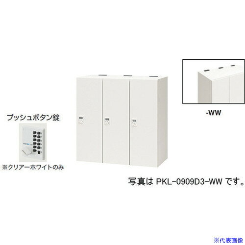 オレンジブック トラスコ中山　TRUSCONAIKI パーソナルロッカー 〔品番:PKL0909P3WW〕[ 注番:6124281]特長●可動式の棚板で収納物に合わせて位置を変えたり取り外すことも可能です。●3等分に棚板を配置することでA4...