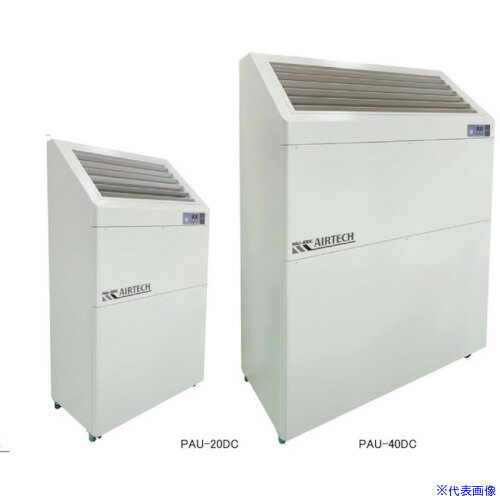 オレンジブック トラスコ中山　TRUSCOエアーテック パッケージ式クリーンユニット PAU-20DC 〔品番:PAU20DC〕[ 注番:6281681]特長●パッケージ式クリーンユニット設置により既存建屋の室内クリーン化が出来ます。●吹き...