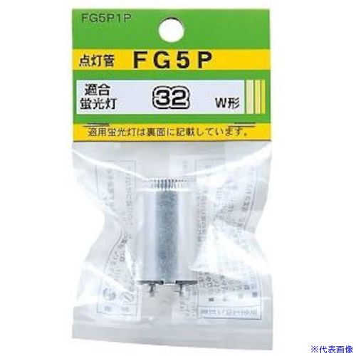 オレンジブック トラスコ中山　TRUSCOYAZAWA グロー球32W形用口金P21 〔品番:FG5P1P〕[ 注番:6345656]特長●点灯管1個入り仕様仕様2●点灯管：FG5P×1個材質/仕上セット内容/付属品注意原産国（名称）中国J...