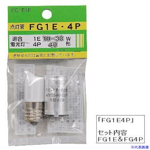 オレンジブック トラスコ中山　TRUSCOYAZAWA グロ—球FG1E・4Pセット 〔品番:FG1E4P〕[ 注番:6345700]特長●点灯管のお得なセット仕様仕様2●点灯管：FG1E×1個、FG4P×1個材質/仕上セット内容/付属品注...