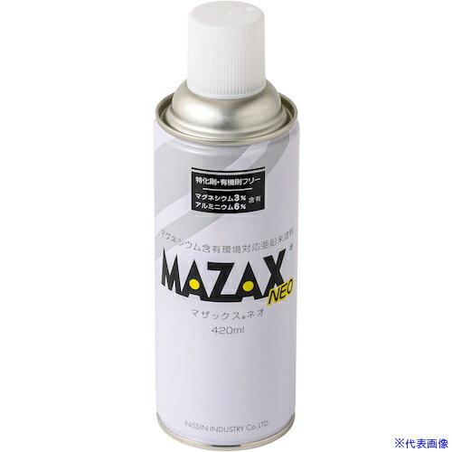 オレンジブック トラスコ中山　TRUSCONIS マザックスネオスプレー 420ML 〔品番:MN001〕[ 注番:6352148]特長●「PRTR法」、「特化則」、「有機則」をクリアした環境対応型高濃度亜鉛末塗料です。●亜鉛、アルミ、マグ...