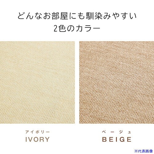 オレンジブック トラスコ中山　TRUSCO大島屋 タフトカーペット 4.5畳 261x261cm ベージュ 〔品番:33638〕[ 注番:6513172]特長●抗菌加工日本製で安心してご使用いただけるカーペットです。用途●休憩室のカーペット...