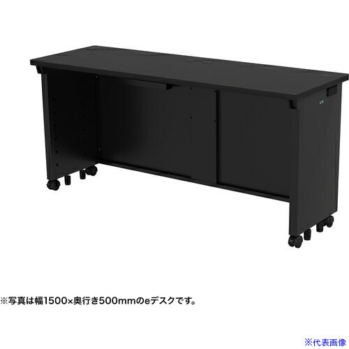 オレンジブック トラスコ中山　TRUSCOSANWA eデスク(ブラック)W1550×D500×H700 〔品番:EDSK15550BK〕[ 注番:6535262]特長●設置場所や設置機器、用途に合わせて150種類のサイズから選べるデスクシ...