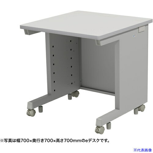 オレンジブック トラスコ中山　TRUSCOSANWA eデスク(グレー)W700×D700×H720 〔品番:EDSK7070GY72〕[ 注番:6543191]特長●設置場所や設置機器、用途に合わせて150種類のサイズから選べるデスクシリ...