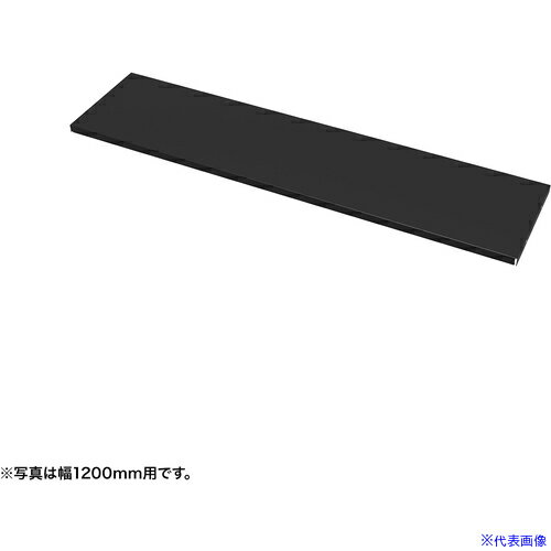 オレンジブック トラスコ中山　TRUSCOSANWA 中棚W1150ミリ用(ブラック・D260ミリ) 〔品番:EN1153BK〕[ 注番:6544847]特長●天板下に機器や小物類を収納することができます。●70mmピッチで高さを変えること...