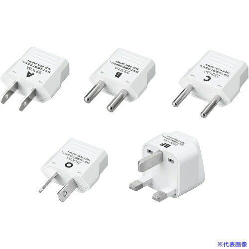 オレンジブック トラスコ中山　TRUSCOYAZAWA 海外用電源プラグ5セット 〔品番:KPS5〕[ 注番:6610361]特長●電気製品や変圧器のプラグ形状を海外のコンセントに合わせたい時に使用仕様●色：ホワイト●プラグ形状：A・B・C...