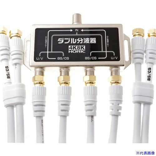 オレンジブック トラスコ中山　TRUSCOHORIC アンテナダブル分波器 ケーブル4本付属 1m HAT−WSP010 〔品番:HATWSP010〕[ 注番:6610973]特長●分波器二つと分配器一つ分の機能を一つの機器にまとめたことで...
