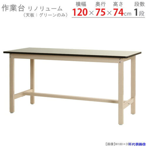 オレンジブック トラスコ中山　TRUSCO北島 作業台 〔品番:59810224523〕[ 注番:6622980]特長●耐荷重300kgタイプ。●薬品にも強いリノリューム天板を採用。●倉庫、工場、事務所での軽作業用として最適です仕様●天板材...