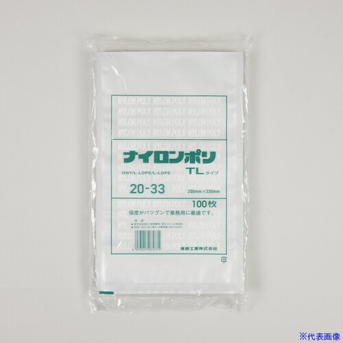 オレンジブック トラスコ中山　TRUSCO福助 真空袋 ナイロンポリ TLタイプ 20-33(20-33) 〔品番:0714224〕[ 注番:6639288]特長●ヒートシール性、シール強度に優れた汎用タイプです。●−40℃の冷凍保存から9...