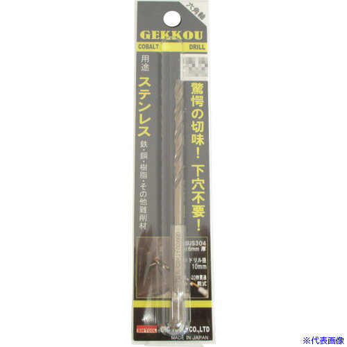 オレンジブック トラスコ中山　TRUSCOBIC TOOL 六角軸月光ドリル 11.0mm ブリスターパック 〔品番:6GK11.0〕[ 注番:6643129]特長●充電インパクトドライバーにワンタッチで装着が可能です。●刃先先端部の形状に...