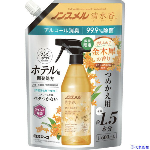 オレンジブック トラスコ中山　TRUSCO白元 ノンスメル清水香 金木犀の香り 詰め替えパウチ600ML 〔品番:014230〕[ 注番:6711425]特長●衣類・布製品の気になるニオイを消臭・除菌します●ウィルス除菌も●空間にも使えます...