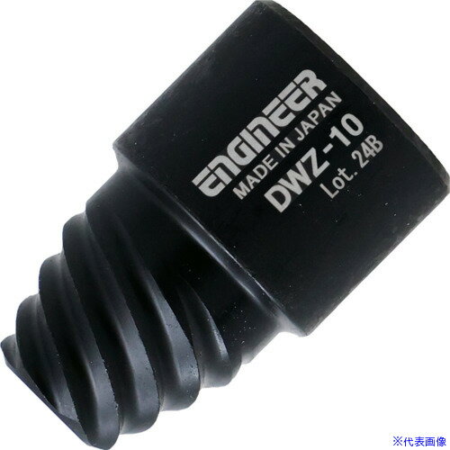 オレンジブック トラスコ中山　TRUSCOENGINEER ネジモグラソケット 〔品番:DWZ10〕[ 注番:6747096]特長●潰れた六角穴付きボルトを叩かず外せるソケットタイプのネジモグラです。●差込角9.5mmのソケットレンチで使用...