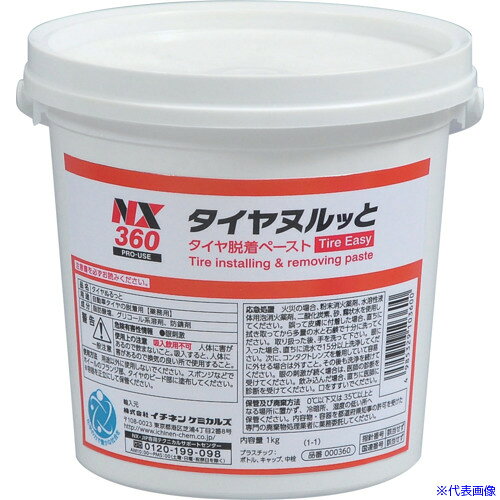 オレンジブック トラスコ中山　TRUSCOイチネンケミカルズ タイヤぬるっと 1kg 〔品番:000360〕[ 注番:6760727]特長●タイヤの脱着時、スポンジなどでホイールのフランジ部、タイヤのビード部に塗布することにより、すべり性を...