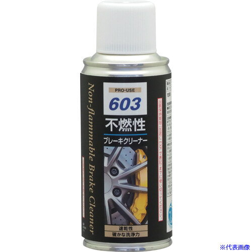 オレンジブック トラスコ中山　TRUSCOイチネンケミカルズ 不燃性ブレーキクリーナー 156g 〔品番:000603〕[ 注番:6760743]特長●安全性が高い不燃性洗浄剤　消防法上の非危険物●フッ素系溶剤（HFCO）を配合し洗浄力と乾...