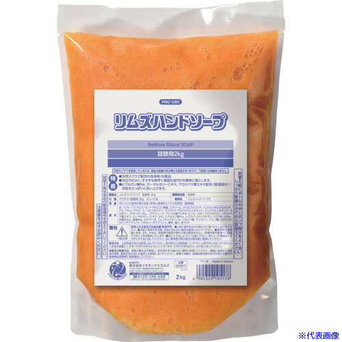 オレンジブック トラスコ中山　TRUSCOイチネンケミカルズ リムズハンドソープ詰替用 2.0kg 〔品番:000517〕[ 注番:6773361]特長●天然スクラブ配合／化粧品グレードハンドソープ●天然スクラブ配合のハンドソープで化粧品グ...