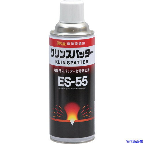 オレンジブック トラスコ中山　TRUSCOイチネンケミカルズ クリンスパッター ES−55 420mL 〔品番:020558〕[ 注番:6775997]特長●クリンスパッター　直接塗装タイプ●溶接後、硬化被膜を形成し塗装前に洗浄する必要がな...