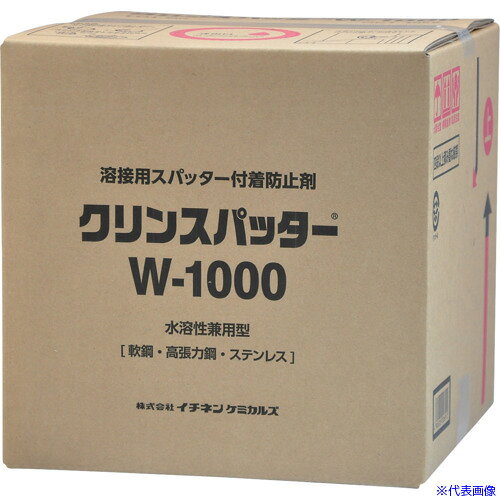オレンジブック トラスコ中山　TRUSCOイチネンケミカルズ クリンスパッター W−1000 18Kg 〔品番:020691〕[ 注番:6776004]特長●クリンスパッター　兼用タイプ●溶接後、直接塗装もでき、また洗浄することもできるタイ...