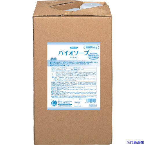 オレンジブック トラスコ中山　TRUSCOイチネンケミカルズ バイオソープ詰替用 16kg 〔品番:000529〕[ 注番:6776031]特長●天然スクラブ配合／化粧品グレードハンドソープ●植物由来100%の生分解性スクラブを配合した液状...