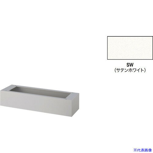 オレンジブック トラスコ中山　TRUSCONAIKI ベース(プランターボックス用 〔品番:PBX900BSW〕[ 注番:6800006]特長仕様●間口(mm)：900●奥行(mm)：300●高さ(mm)：200●色：本体：サテンホワイト仕...