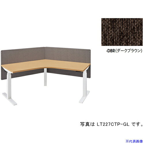 オレンジブック トラスコ中山　TRUSCONAIKI デスクパネル(クロス) リフティーナ LT型/ダークブラウン/W1178×D15×H720 〔品番:LT227CTPDBR〕[ 注番:6811691]特長●デスクトップパネルは正面パネル...