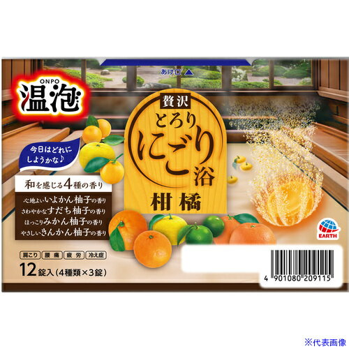 オレンジブック トラスコ中山　TRUSCOアース 温泡 贅沢とろりにごり浴 柑橘 12錠 〔品番:209115〕[ 注番:6840118]特長●極上のとろりとした湯ざわりと香りで贅沢バスタイム。●柑橘の香りを感じながら非日常感に浸る、にごり...