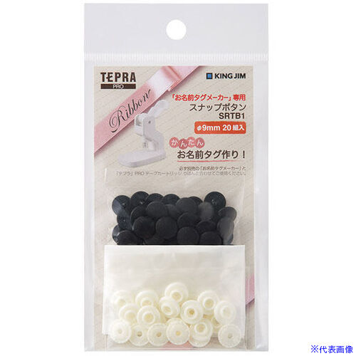 オレンジブック トラスコ中山　TRUSCOKING JIM スナップボタン 黒 〔品番:SRTB1BK〕[ 注番:6877174]特長●お名前タグメーカー専用スナップボタンです。●ハンカチ・水筒・リュックなど、直接名前を記入しづらい持ち物の...