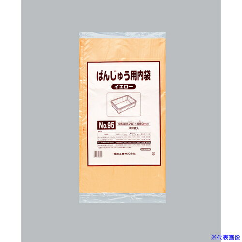 オレンジブック トラスコ中山　TRUSCO福助 ばんじゅう用内袋 NO.95 イエロー バラ100枚入 〔品番:0976415〕[ 注番:6902382]特長●食品保存、食品輸送内袋として用途●高密度ポリエチレン（HDPE）仕様●色：イエロ...