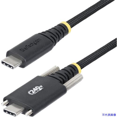 オレンジブック トラスコ中山　TRUSCOStarTech USB−Cケーブル/パネルマウント/2m/USB 2.0/Type−C/240W 5A PD/USB−IF/高速充電 〔品番:S2CEPR2MUSBSLCABLE〕[ 注番:691...