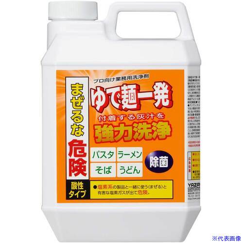 オレンジブック トラスコ中山　TRUSCOYAZAWA 洗浄剤 ゆで麺一発 〔品番:YMK2L〕[ 注番:6926568]特長●うどん、そば、中華めん等のゆで釜に付着する灰汁を強力洗浄するゆで麺釜専用洗浄剤。●デンプン、タンパク、カンスイ、...