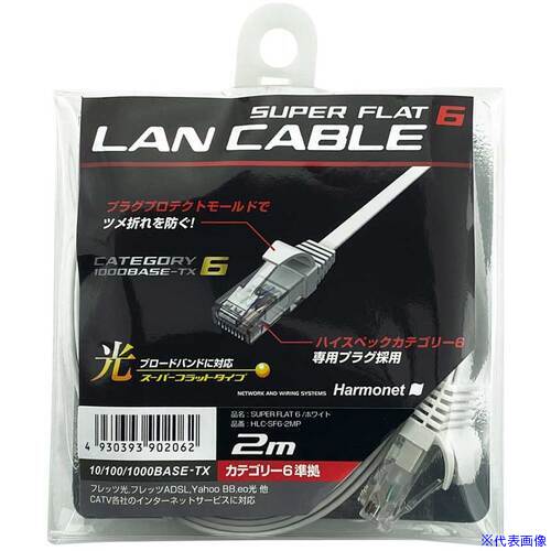 オレンジブック トラスコ中山　TRUSCOHarmonet スーパーフラットケーブル カテゴリー6準拠 ケーブル長2m 〔品番:HLCSF62MP〕[ 注番:6929969]特長●SUPER FLAT 6は自社開発の超ソフトでスリムなLAN...
