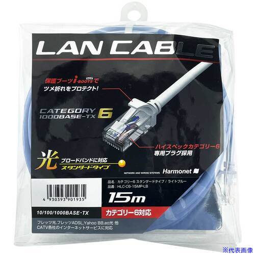 オレンジブック トラスコ中山　TRUSCOHarmonet LANケーブル カテゴリー6 ケーブル長15m 〔品番:HLCC615MPLB〕[ 注番:6929973]特長●モジュラープラグはカテゴリー6に要求されるスペックを満足する専用特殊...