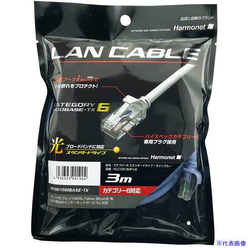 オレンジブック トラスコ中山　TRUSCOHarmonet LANケーブル カテゴリー6 ケーブル長3m 〔品番:HLCC63MPLB〕[ 注番:6929979]特長●モジュラープラグはカテゴリー6に要求されるスペックを満足する専用特殊プラ...