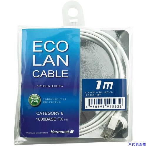 オレンジブック トラスコ中山　TRUSCOHarmonet エコLANケーブル カテゴリー6準拠 ケーブル長1m 〔品番:HLCEL61MP〕[ 注番:6929981]特長●自社開発の薄型ECO LANケーブルです。●製品からパッケージにい...