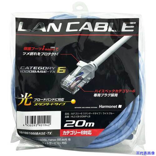 オレンジブック トラスコ中山　TRUSCOHarmonet LANケーブル カテゴリー6 ケーブル長20m 〔品番:HLCC620MPLB〕[ 注番:6930012]特長●モジュラープラグはカテゴリー6に要求されるスペックを満足する専用特殊...