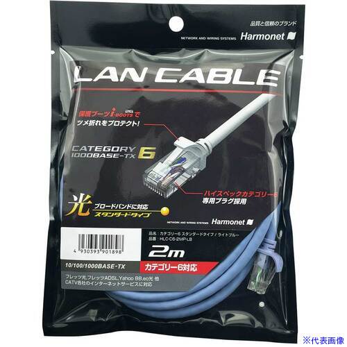 オレンジブック トラスコ中山　TRUSCOHarmonet LANケーブル カテゴリー6 ケーブル長2m 〔品番:HLCC62MPLB〕[ 注番:6930015]特長●モジュラープラグはカテゴリー6に要求されるスペックを満足する専用特殊プラ...