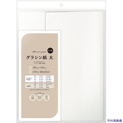オレンジブック トラスコ中山　TRUSCOササガワ グラシン紙 大 〔品番:352951〕[ 注番:6940183]特長●巻いた際の透け感が楽しめる。●ブックカバーに最適。用途●単行本・学術書・週刊誌・写真集など用。仕様●横(mm)：500...