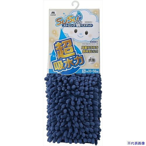 オレンジブック トラスコ中山　TRUSCOコンドル SUSU 抗菌ストロング EC ネイビー S 〔品番:205578〕[ 注番:6956479]特長●特許登録済の超吸水力マイクロファイバーで足裏サラサラです。用途●ご家庭用バスマットに。仕...