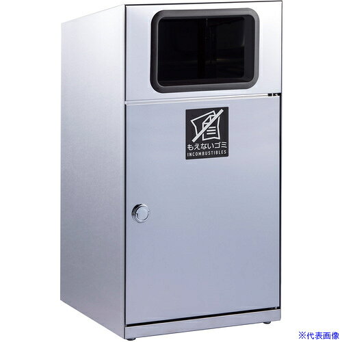 オレンジブック トラスコ中山　TRUSCOテラモト トラッシュボックス(ステン) もえないゴミ用 〔品番:DS1891120〕[ 注番:6968083]特長仕様●色：シルバー●間口(mm)：460●奥行(mm)：460●高さ(mm)：870...