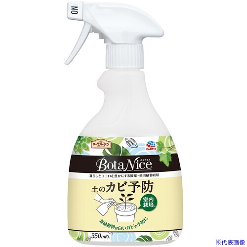 オレンジブック トラスコ中山　TRUSCOアース BotaNice 土のカビ予防スプレー 350ML 〔品番:217813〕[ 注番:6989324]特長●週に1回スプレーするだけで観葉植物や多肉植物の土に発生するカビを予防します。●土にス...