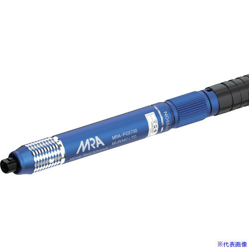 オレンジブック トラスコ中山　TRUSCOMRA エアグラインダ ペンシルタイプ 〔品番:MRAPG5730〕[ 注番:6996858]特長●高トルク、低騒音です。●軽量で高剛性なアルミダイカスト製、一体型ボディを採用しています。●ピンツー...