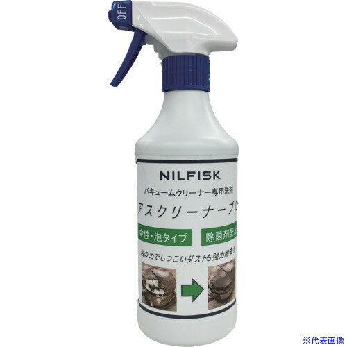 オレンジブック トラスコ中山　TRUSCONilfisk バキュームクリーナー専用洗剤アスクリーナープロ480МL 〔品番:09V006667〕[ 注番:7017021]特長●業務用クリーナー用途●汚れに泡をスプレーでき、バキュームクリーナ...